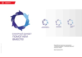 V.Stepanov Portfolio Identity | PDF