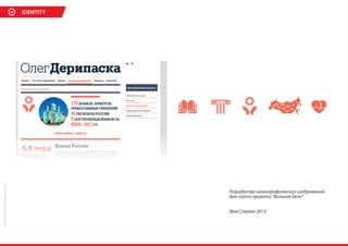 V.Stepanov Portfolio Identity | PDF