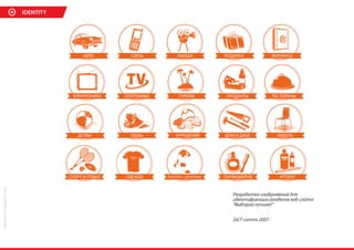 V.Stepanov Portfolio Identity | PDF