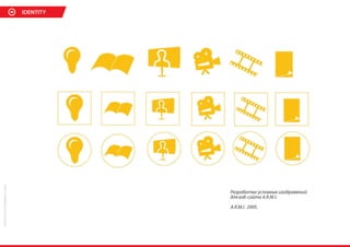 V.Stepanov Portfolio Identity | PDF