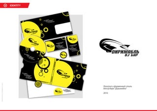 V.Stepanov Portfolio Identity | PDF