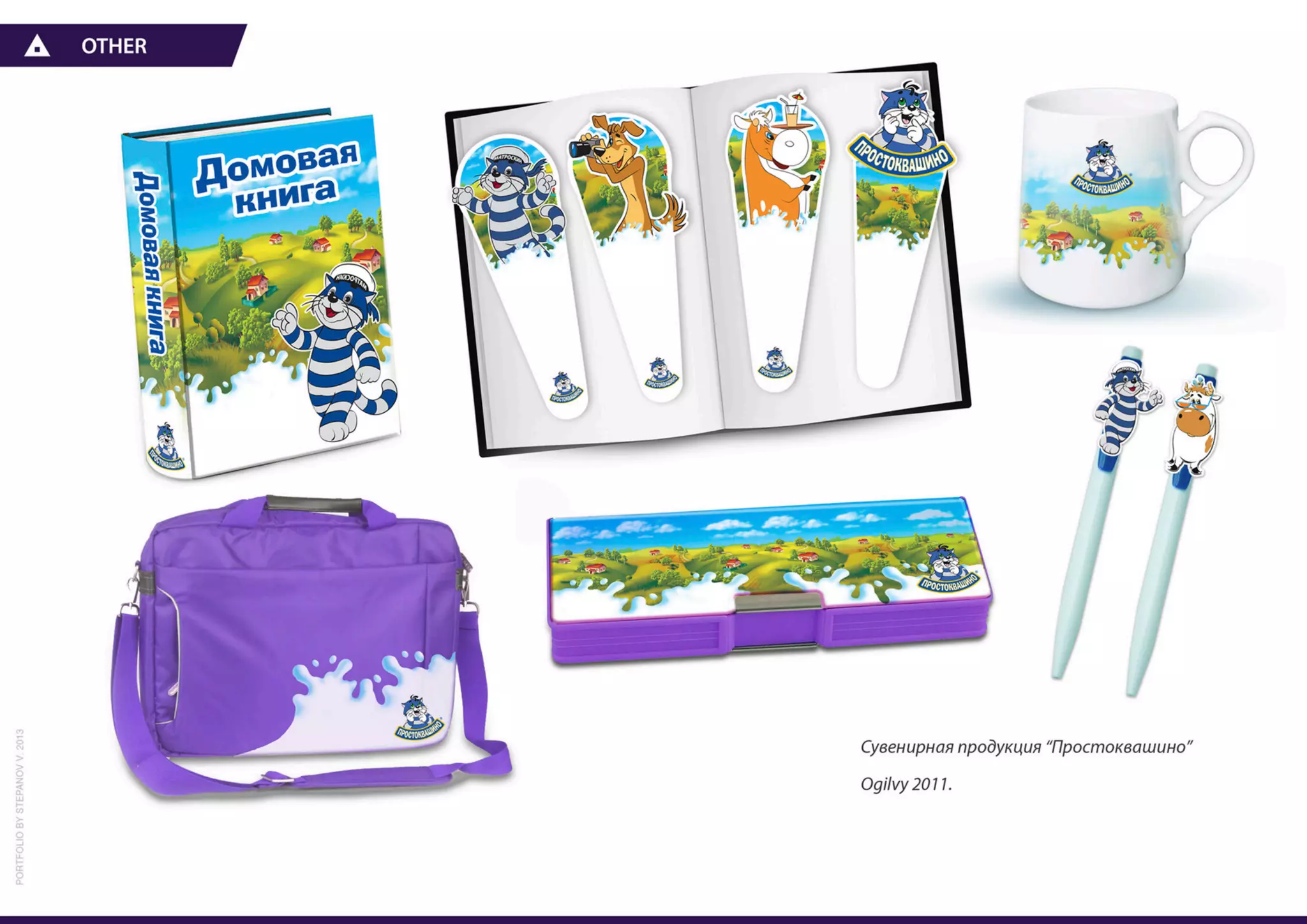 V.Stepanov Portfolio Other Works | PDF