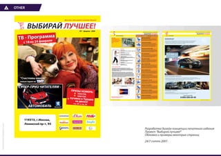 V.Stepanov Portfolio Other Works | PDF