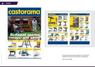 V.Stepanov Portfolio Other Works | PDF