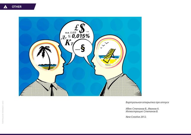 V.Stepanov Portfolio Other Works | PPT