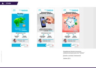 V.Stepanov Portfolio Other Works | PDF