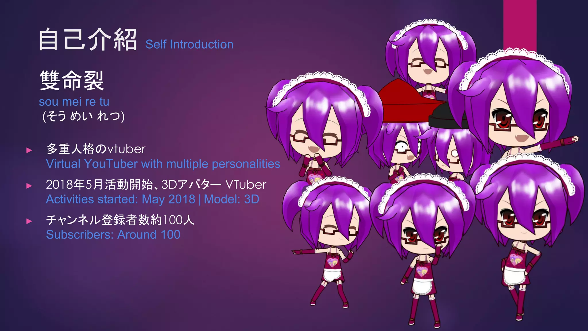 V-To World - 台灣vtuber 主要使用的三大軟體 - sou mei retsu | PPT