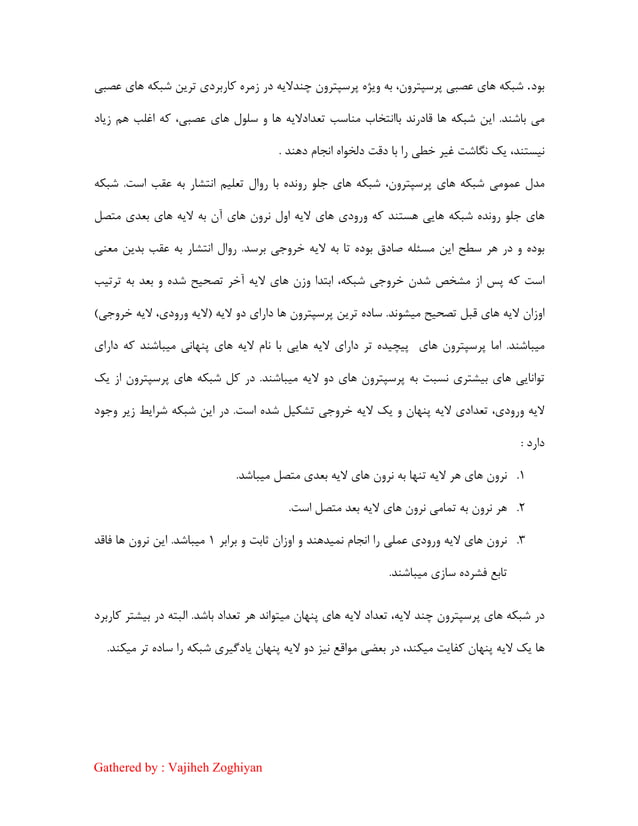 About Artificial Neural Network Ann Pdf