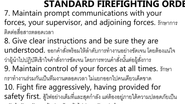 Standard Fire Flighting Orders and Watch Out Situations ลำดับการเข้า ...
