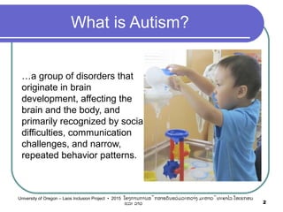 Autism Spectrum Disorder: Introduction and Educational Needs | PPT
