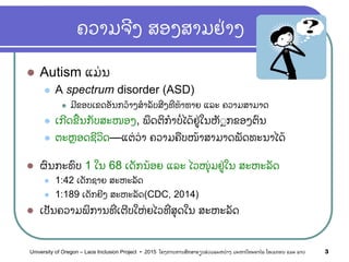 Autism Spectrum Disorders: Introduction and Educational Needs (in Lao ...