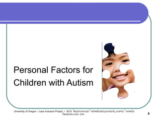 Autism Disorders: Personal and Family Factors | PPT