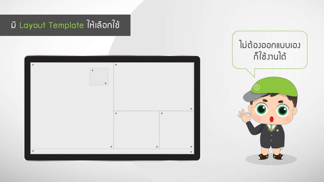 SignMate - Digital Signage Solution | PPT