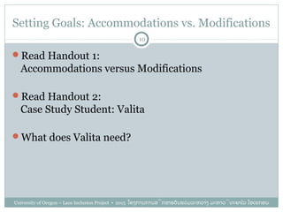 Accommodations and Modifications in the Differentiated Classroom | PPT