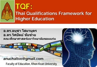 TQF- Thai qualifications framework for higher education | PPT