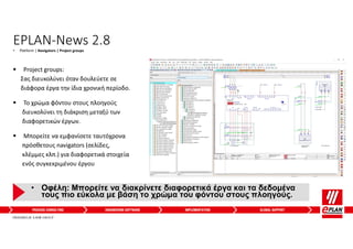 EPLAN Version 2.8 | PPT