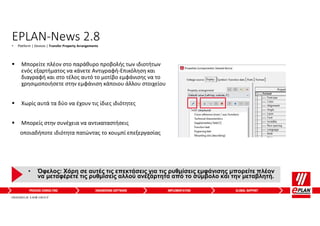 EPLAN Version 2.8 | PPT