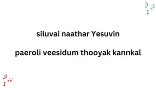 Siluvai naadhar yesuvin song- English lyrics.pptx