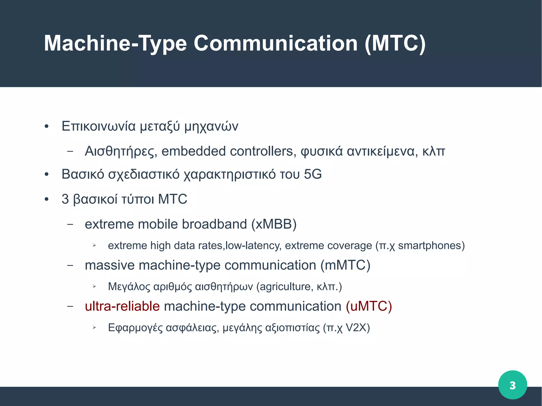 V2X communication on 5G networks | PDF