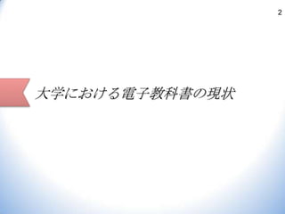 CHiLOプロジェクトの新たな取り組み | PPTX