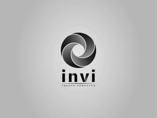 Группа компаний INVI .pptx