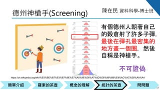 Unfalsifiability in Statistical Methods | PPT