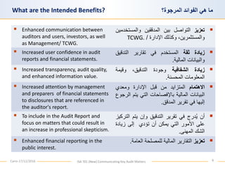 ISA 701 (New) Communicating Key Audit Matters in the Independent ...