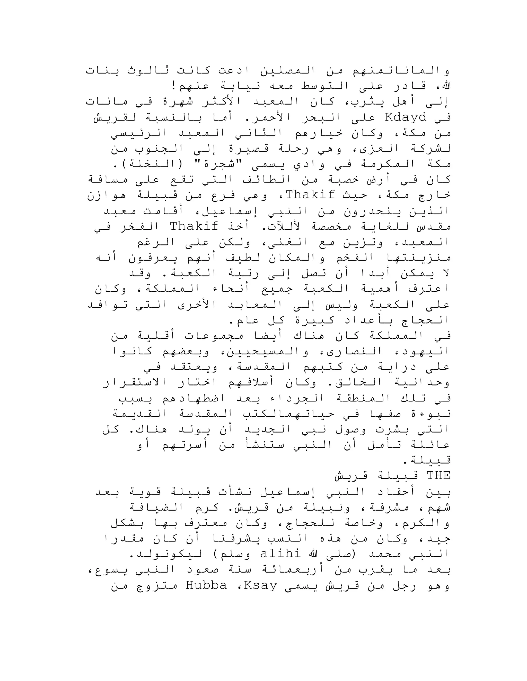 Prophet muhammad-biography-2 | PDF