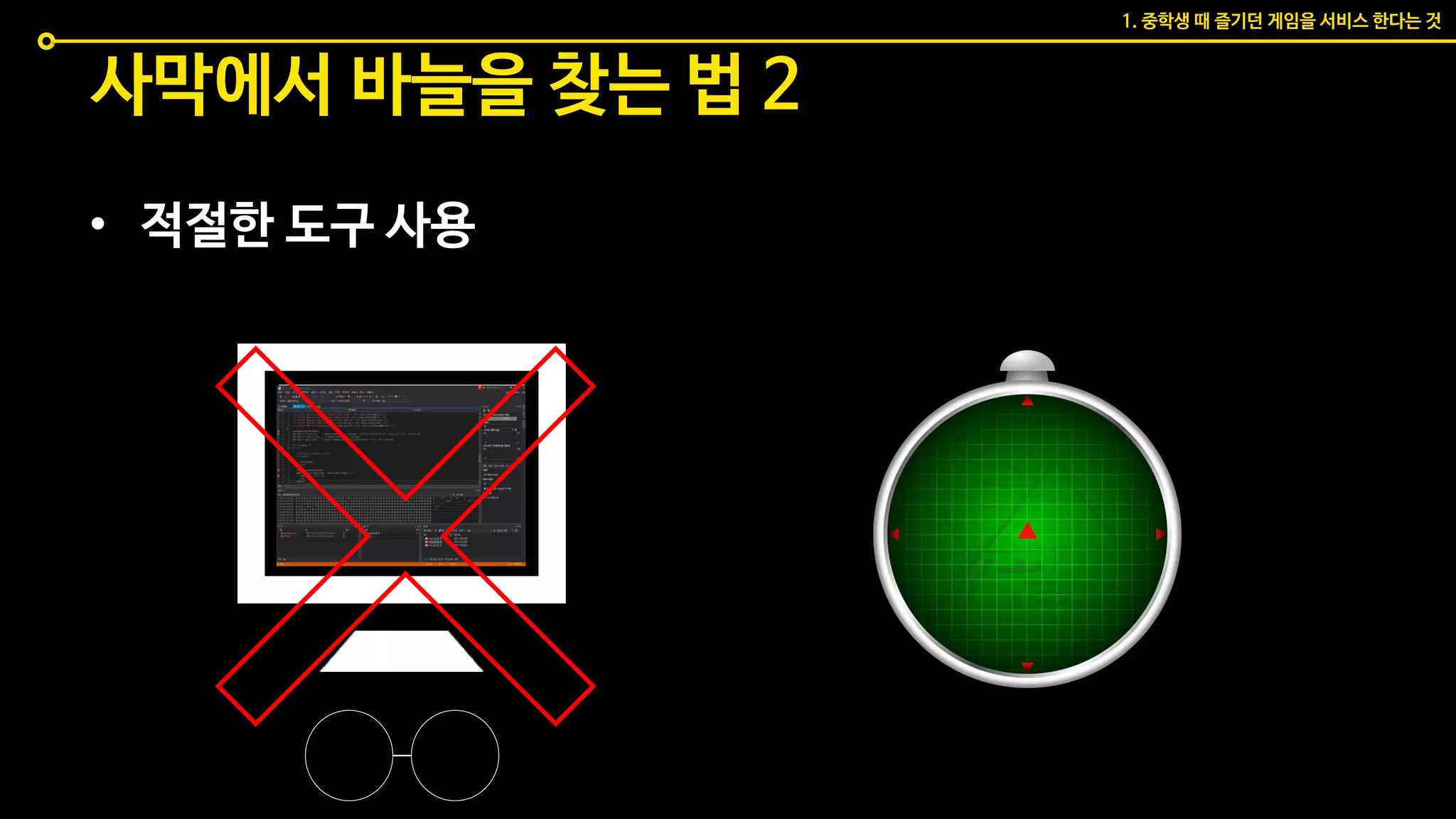 [NDC 2018] 신입 개발자가 알아야 할 윈도우 메모리릭 디버깅 | PPT