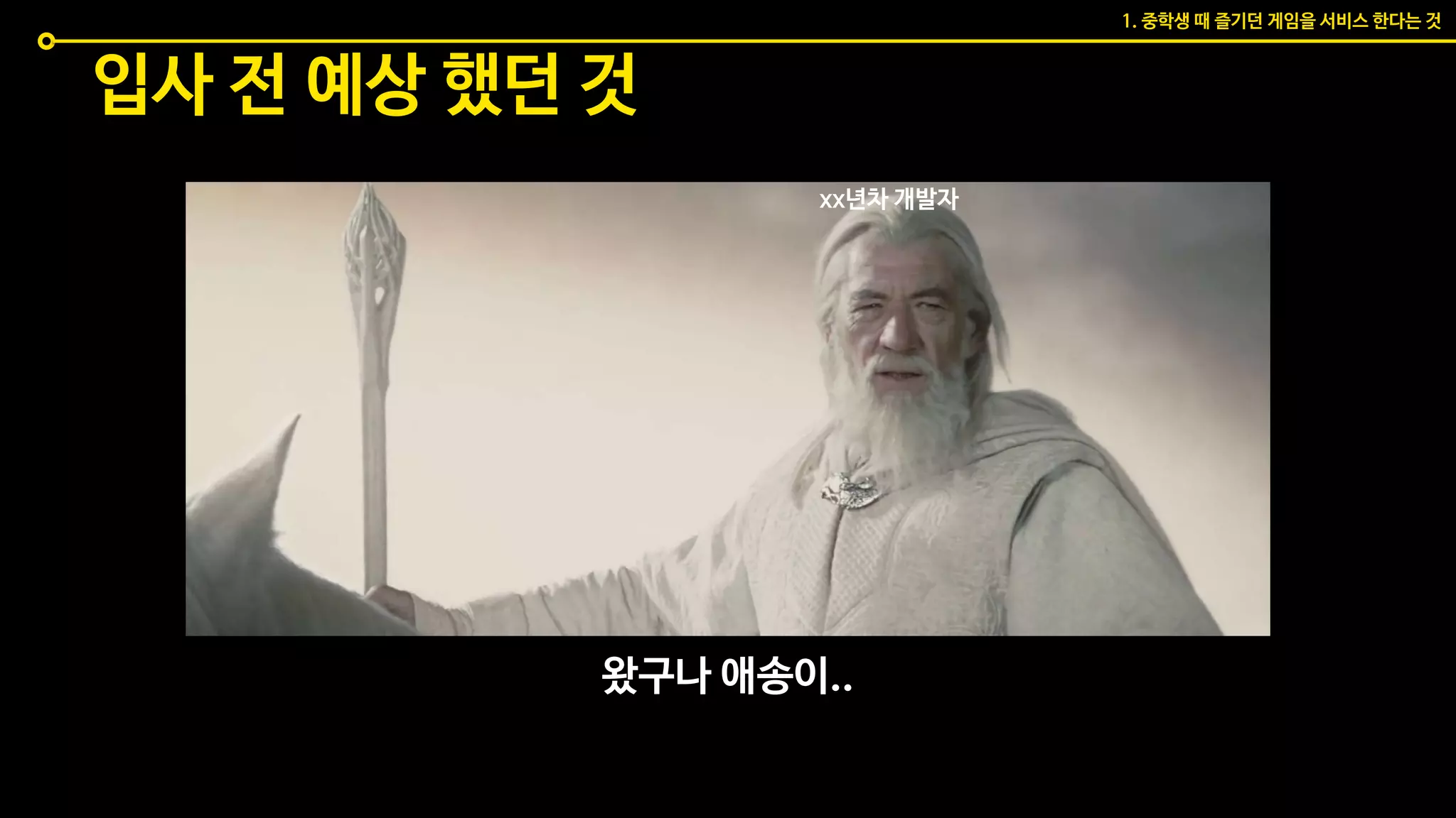 [NDC 2018] 신입 개발자가 알아야 할 윈도우 메모리릭 디버깅 | PPT