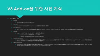 V8 add on with middleware modules | PPTX