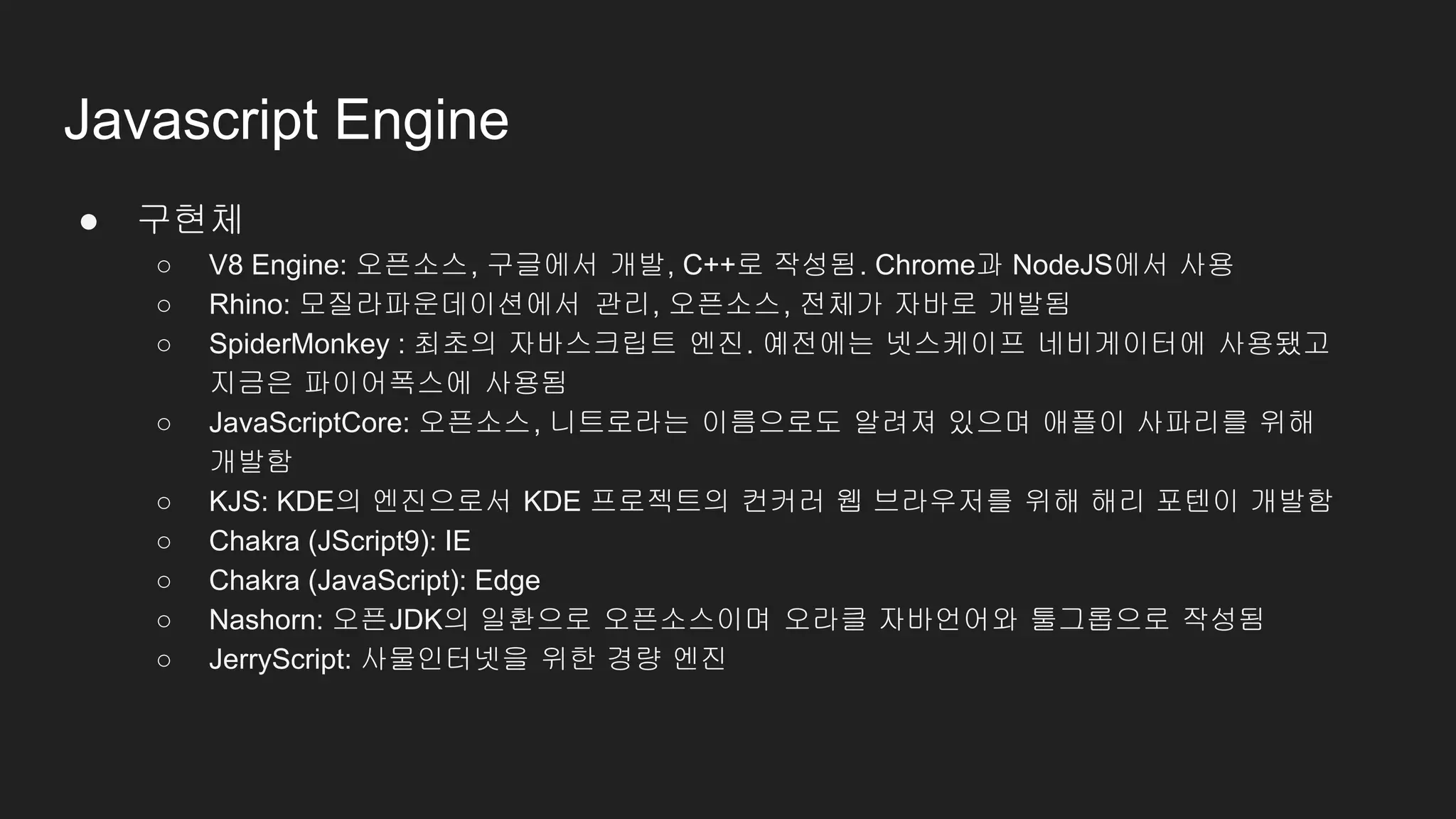 V8 engine internal | PPT