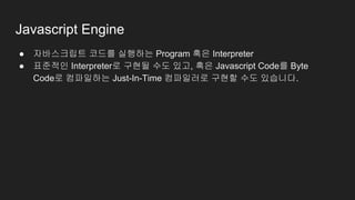 V8 engine internal | PPT