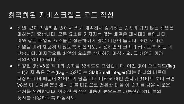 V8 engine internal | PPT