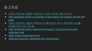 V8 engine internal | PPT