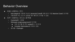 V8 engine internal | PPT