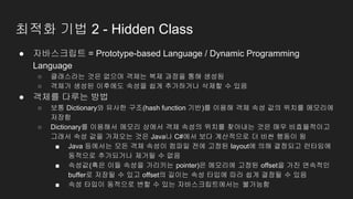 V8 engine internal | PPT