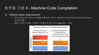 V8 engine internal | PPT