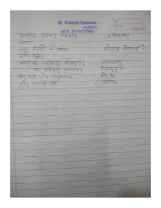 All subject notes | PDF