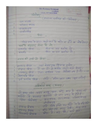 All subject notes | PDF