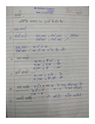 All subject notes | PDF