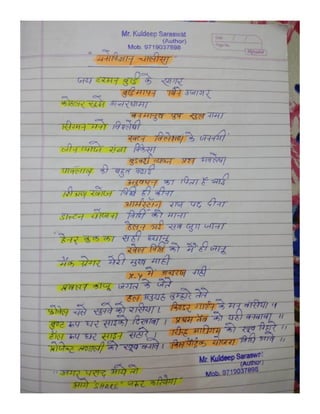 All subject notes | PDF