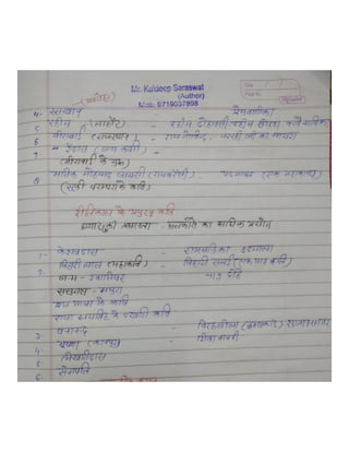 All subject notes | PDF