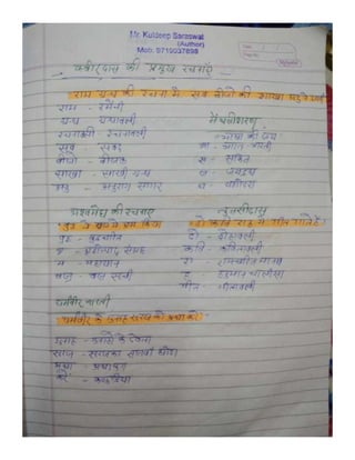 All subject notes | PDF