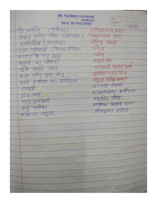 All subject notes | PDF