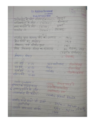 All subject notes | PDF