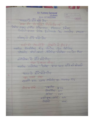 All subject notes | PDF