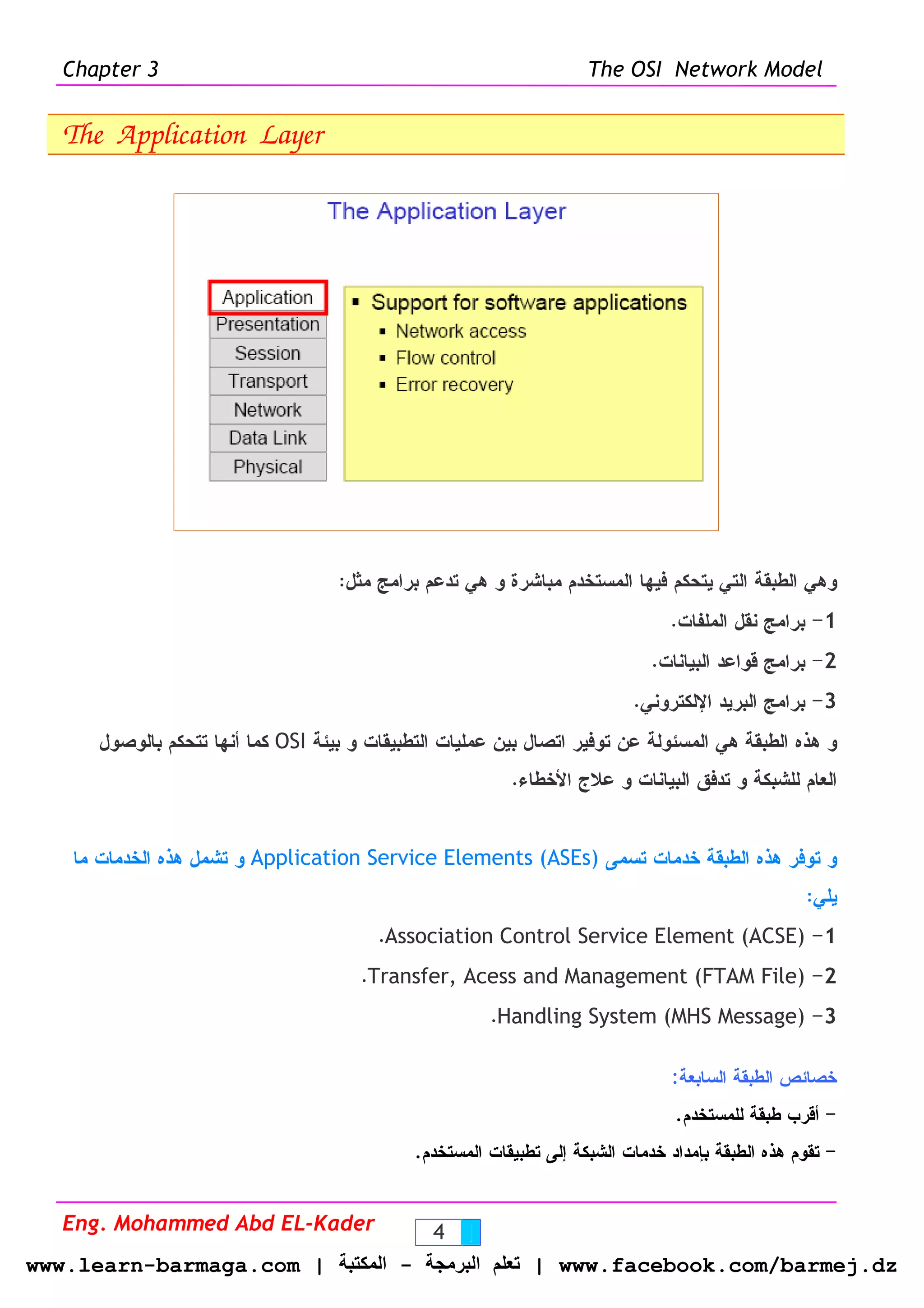 network_book.pdf | Computer Networking | Computing
