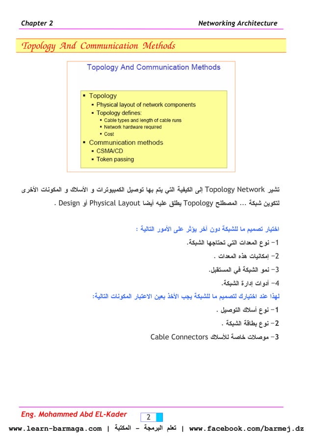 network_book.pdf | Computer Networking | Computing