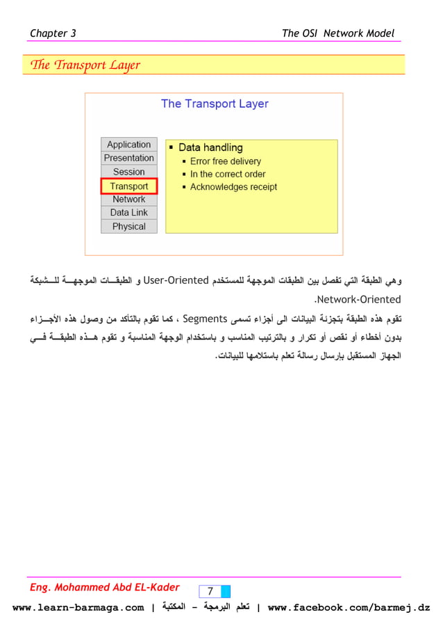 network_book.pdf | Computer Networking | Computing